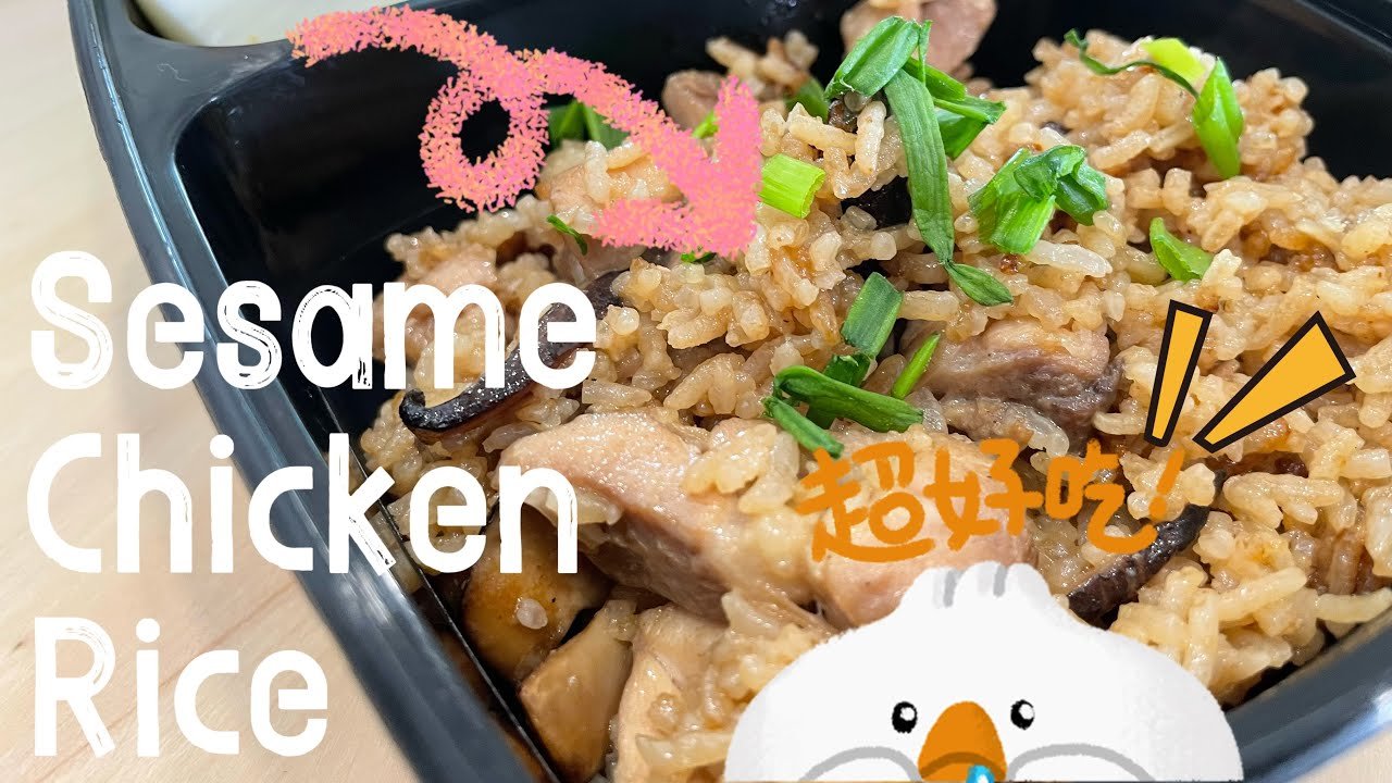 Easy Rice Cooker Sesame Oil Chicken Rice recipe - Travel Foodie